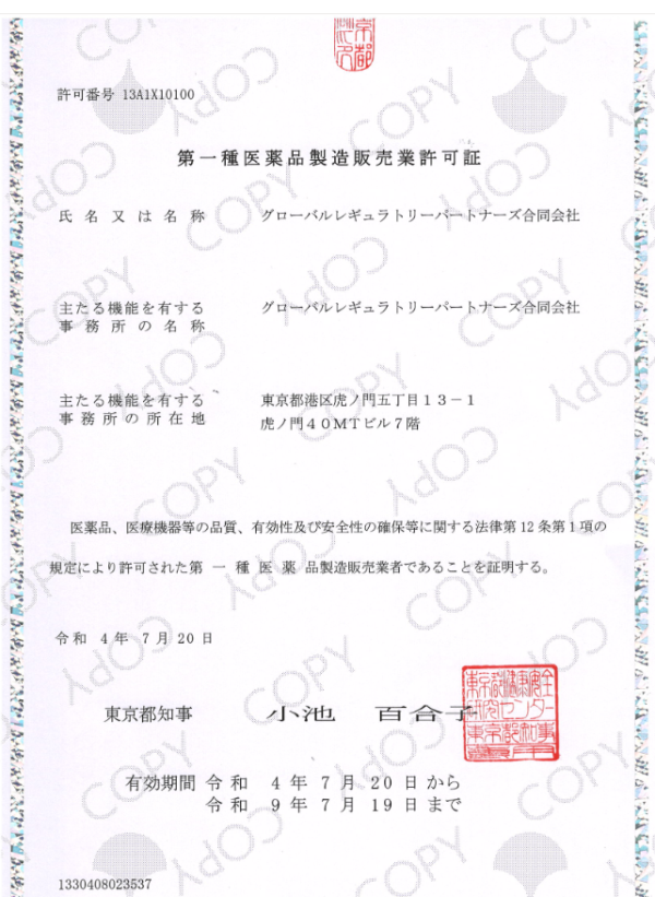 GRP Japan becomes Quasi-Drug MAH licensed by PMDA